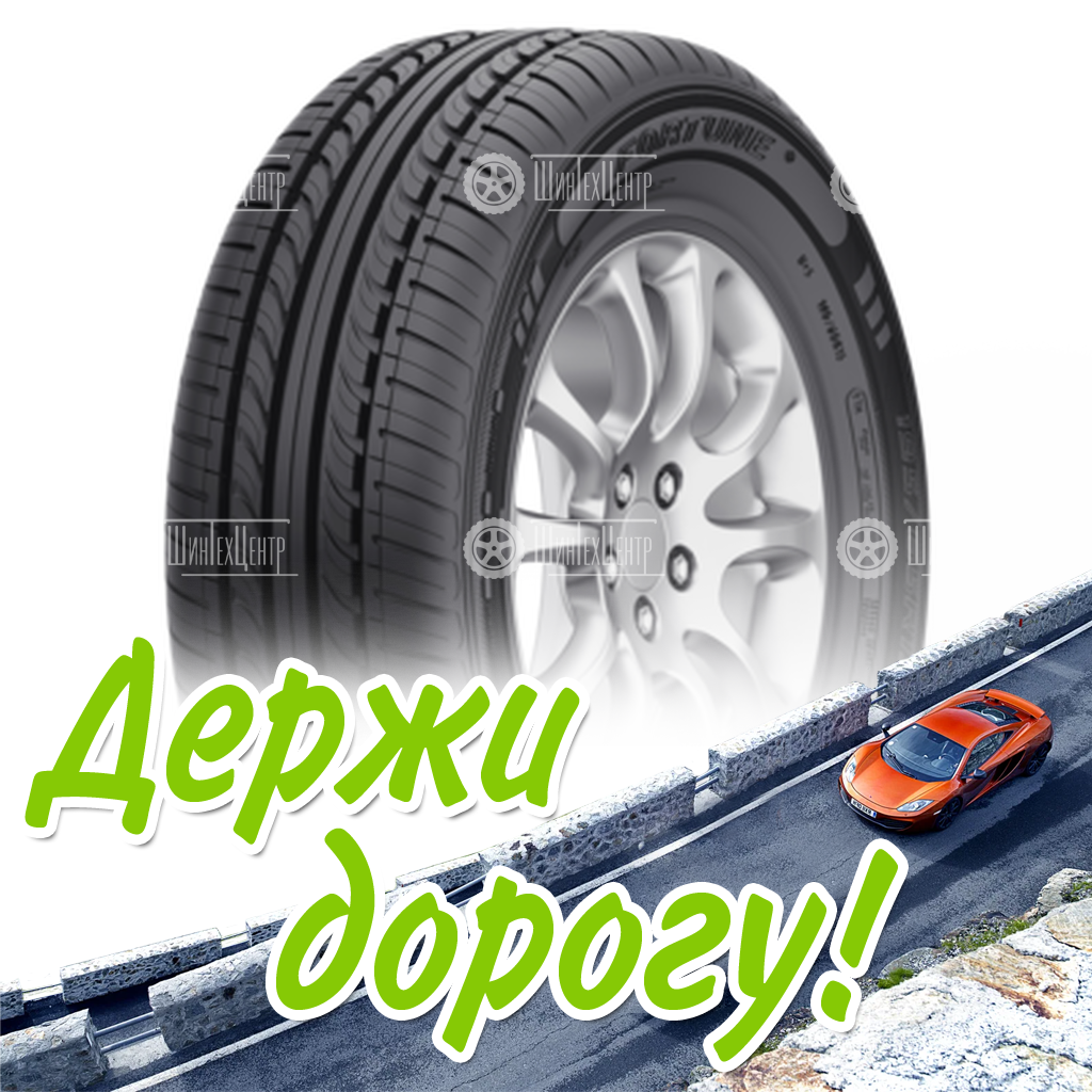 Шина Fortune 165/70R13 79T Fsr-801 Летняя для легковых автомобилей и кроссоверов