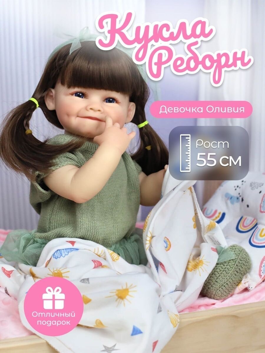 Силиконовая кукла Реборн девочка Оливия, размер 55 см, цвет зеленый