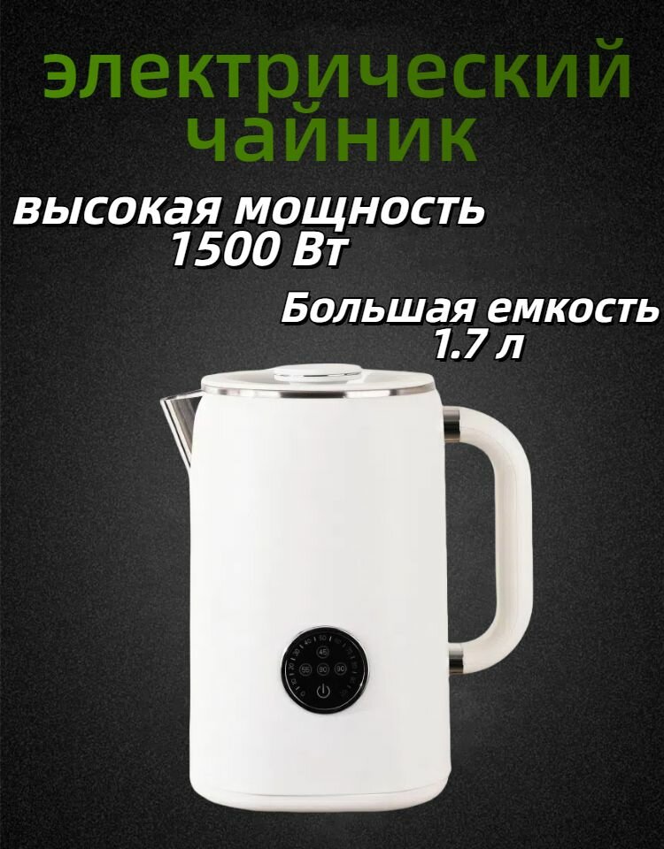Электрический чайник