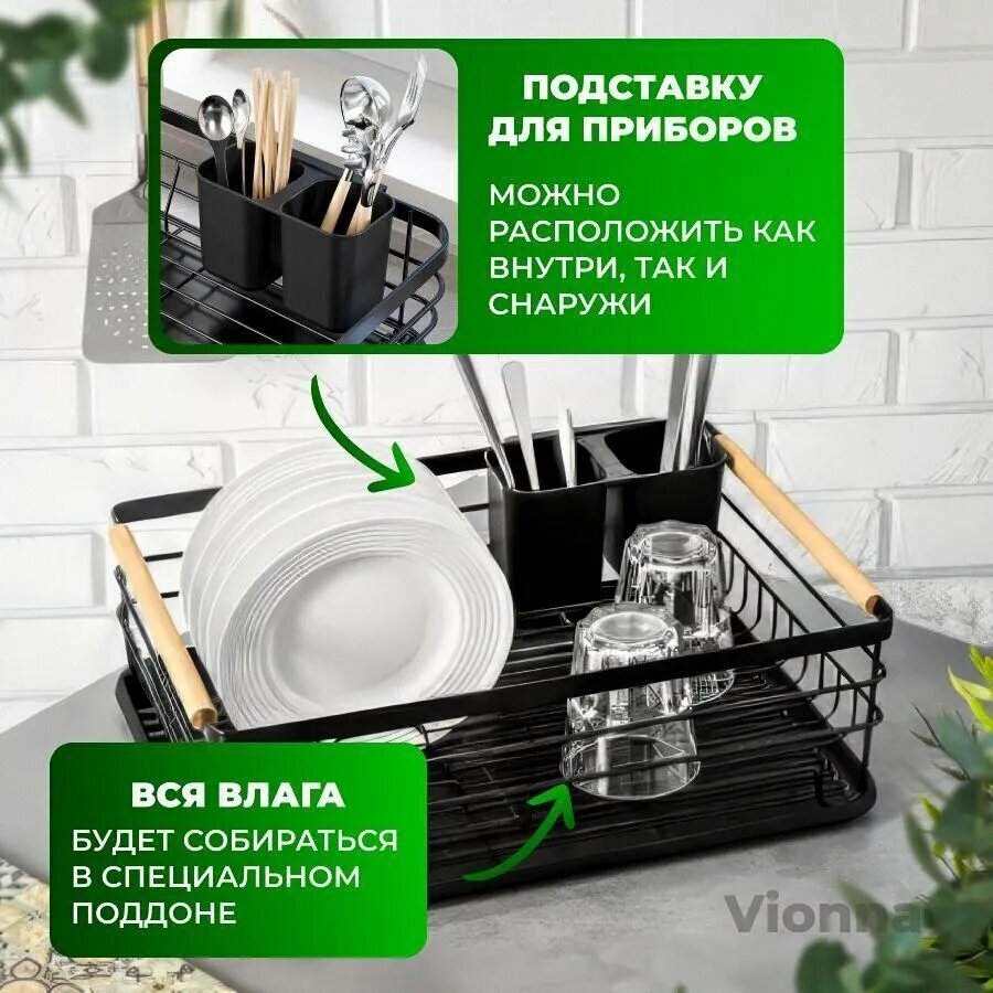 Сушилка для посуды — фото 1