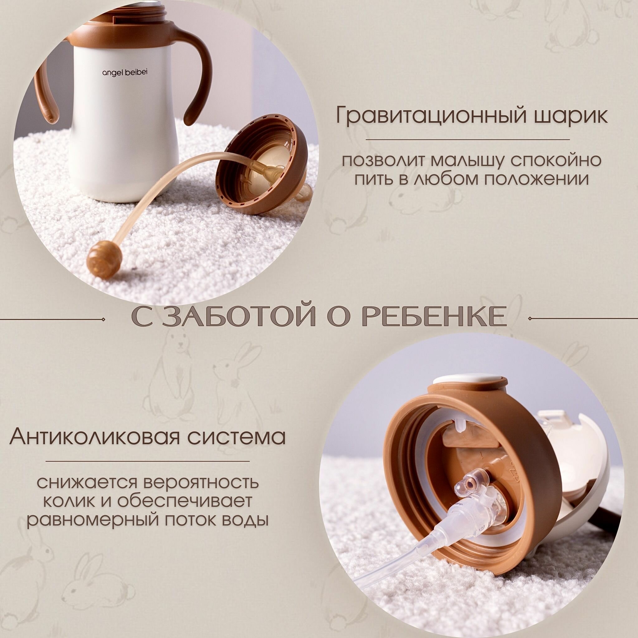 Термобутылка, нержавеющая сталь, для детского питания, бежевая, 300мл
