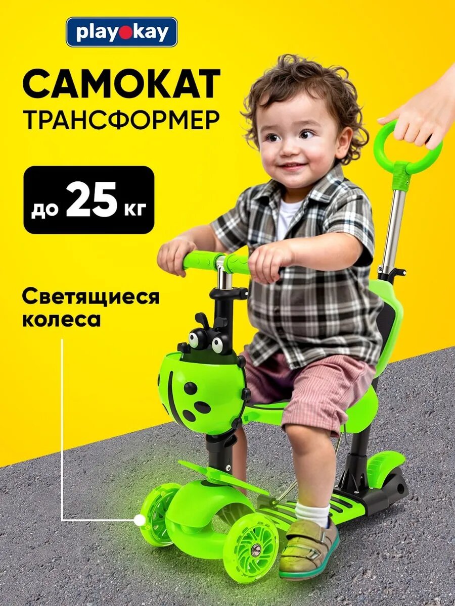 Самокат-трансформер