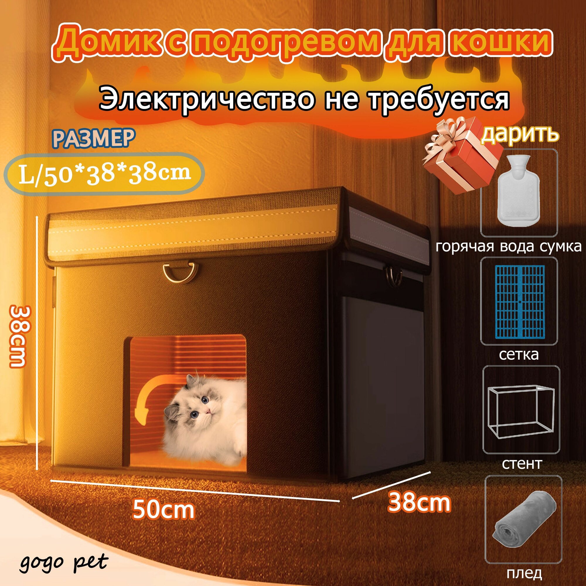 Домик с подогревом для кошки, электричество не требуется, размер 50*38*38 см, черный