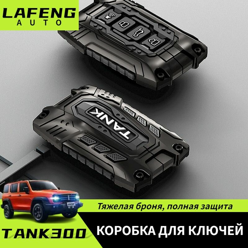 Брелок автомобильный