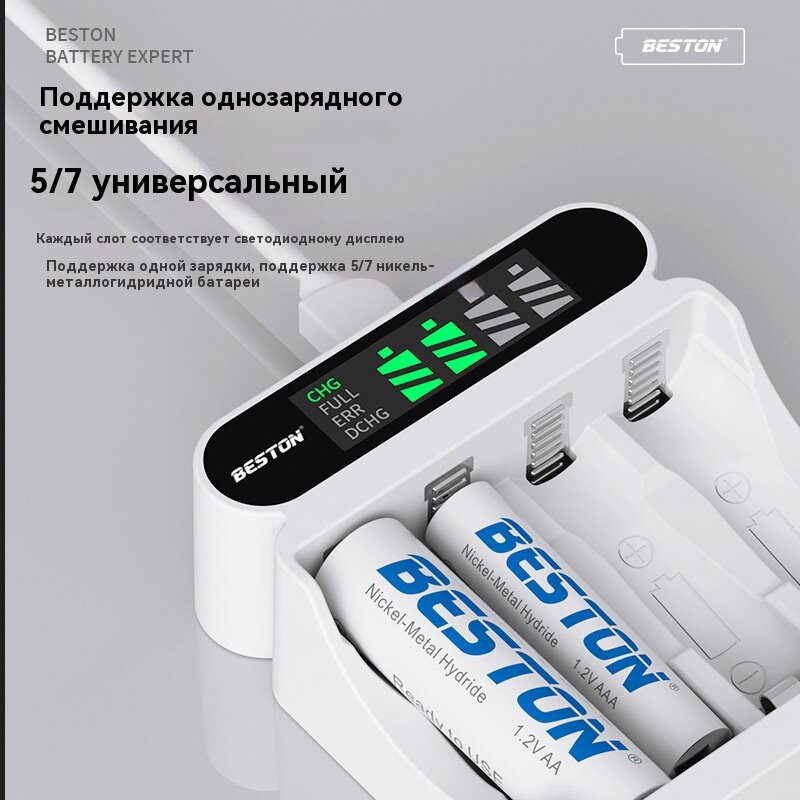 Аккумулятор большой емкости Beston 1,2 В Ni-MH smart screen display зарядное устройство для быстрой зарядки аккумулятора