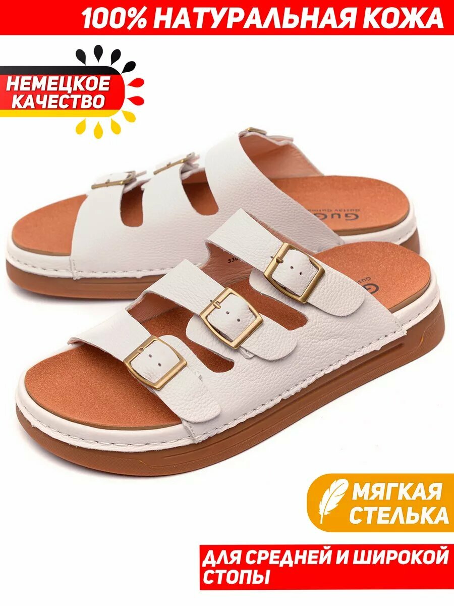 Сабо Натуральная кожа