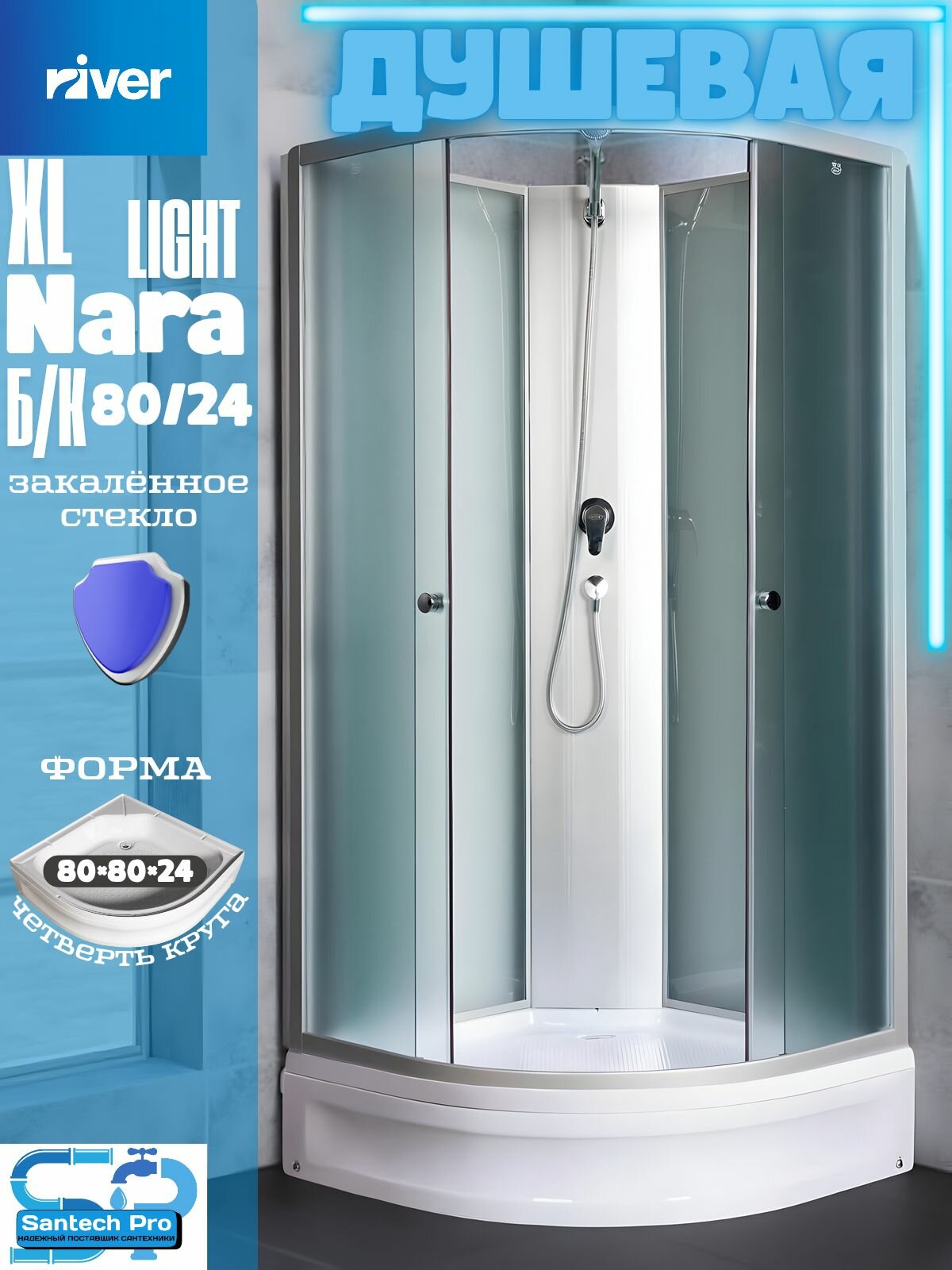 Душевая кабина River NARA LIGHT Б/К XL 80/24 MT