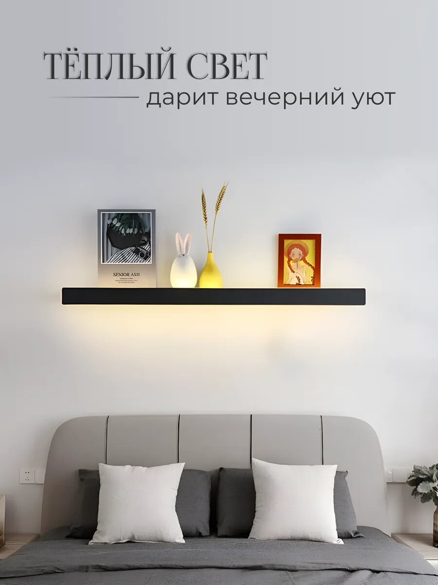 Настенное бра, светильник-полка