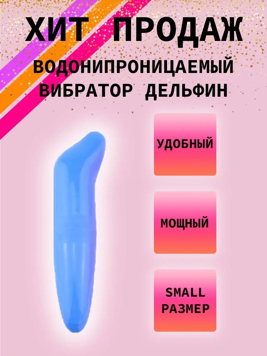 Вибратор Fredorch Дельфин синий