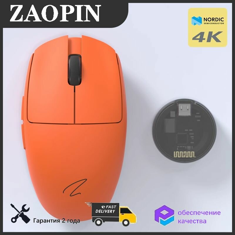 ZAOPIN Игровая мышь беспроводная, оранжевый, черный