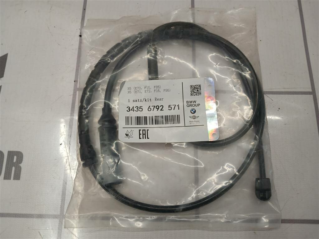 Датчик BMW X5 F15 2013-2018