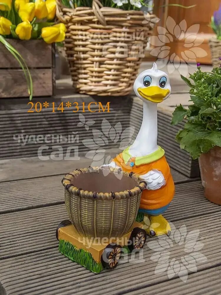 Садовая фигура "Уточка с цветочным горшком", из полиэфирной смолы, 31х20х14см