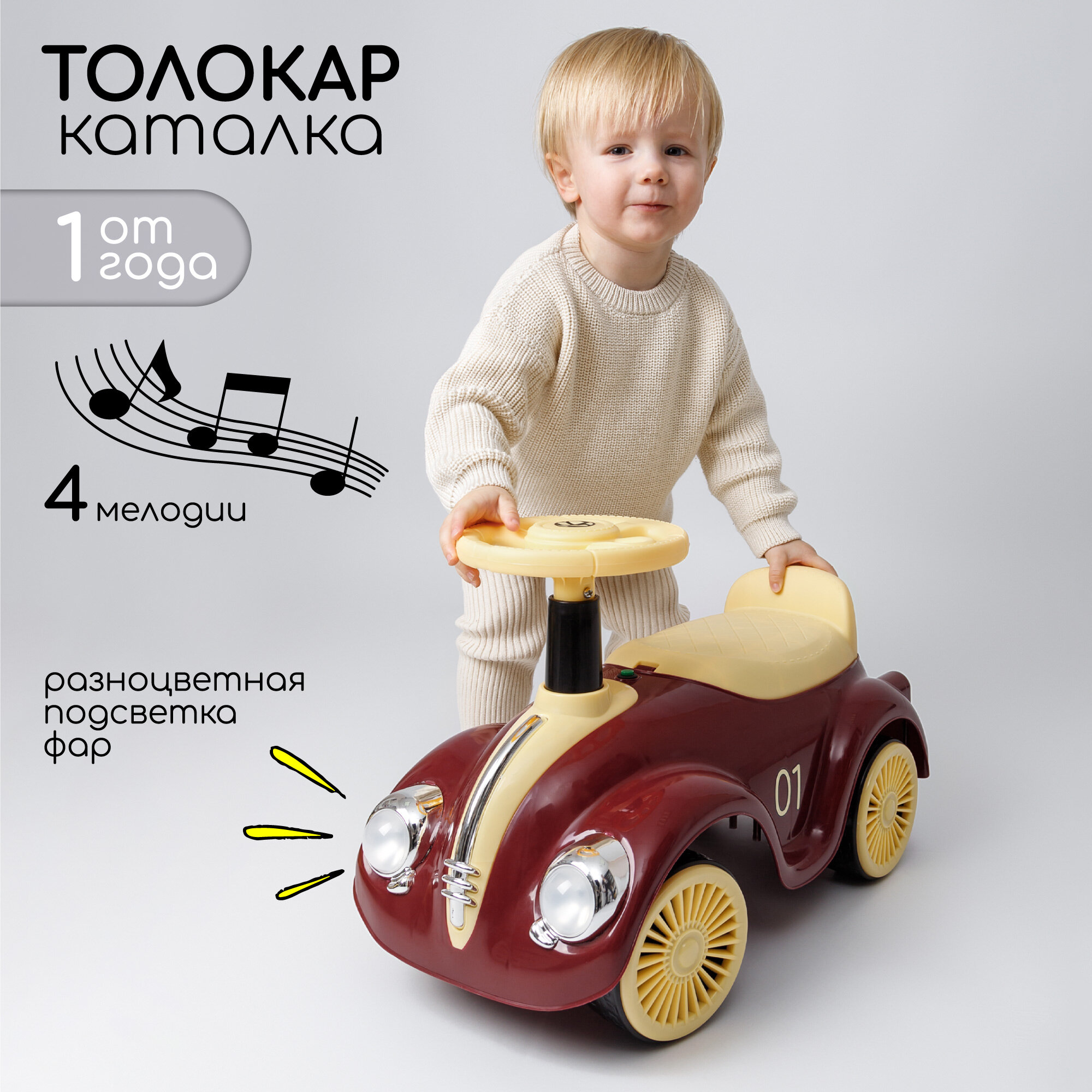 Толокар Amarobaby Retro, красный/желтый