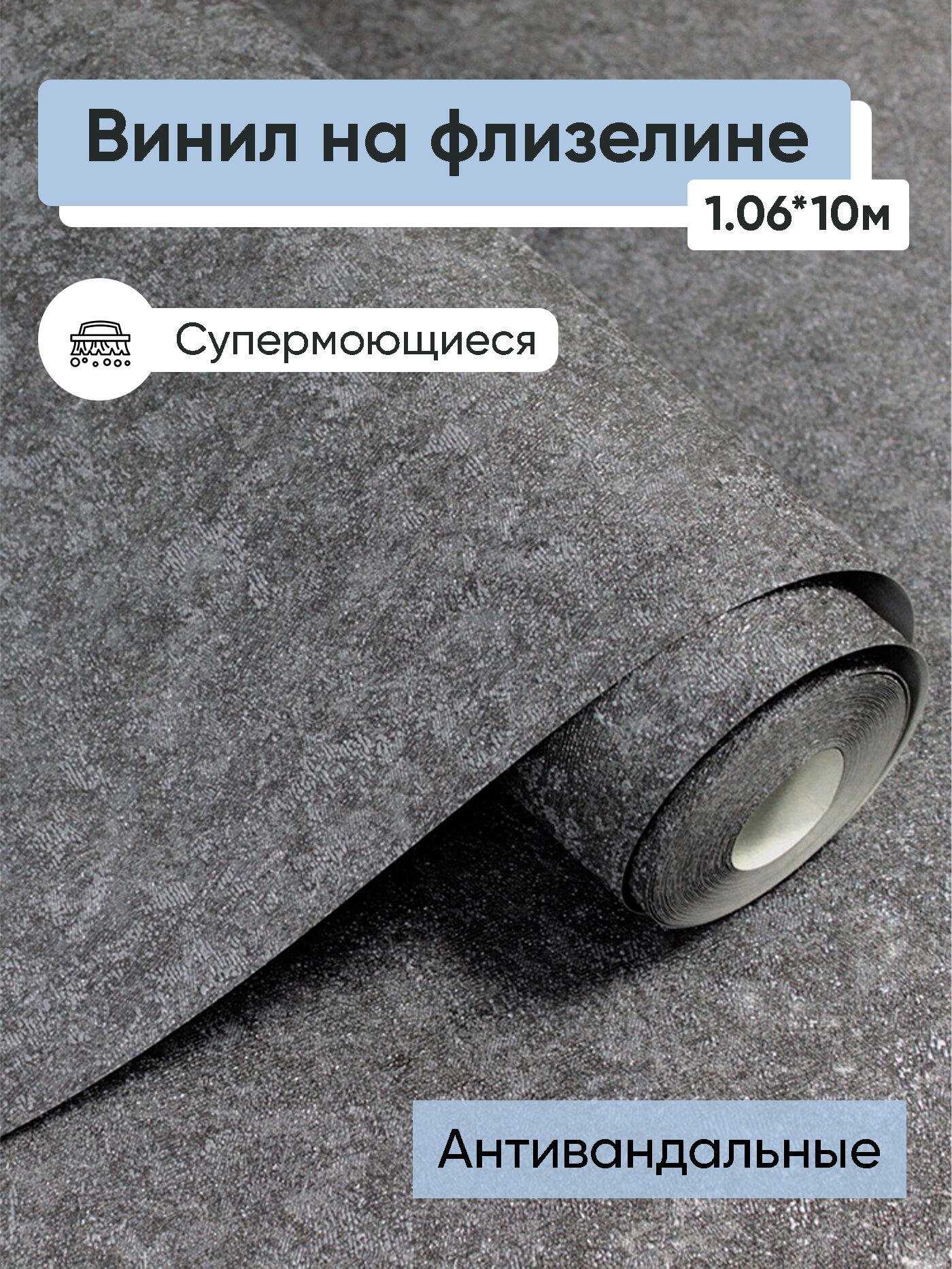 Обои антивандальные винил на флизелине Белвинин Катрин фон 0491-22 1.06*10м