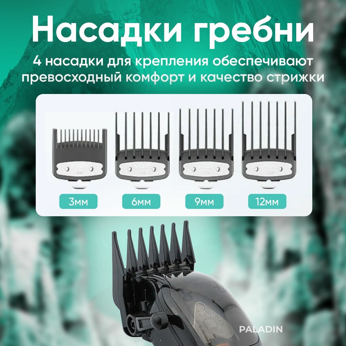 Машинка для стрижки — фото 1