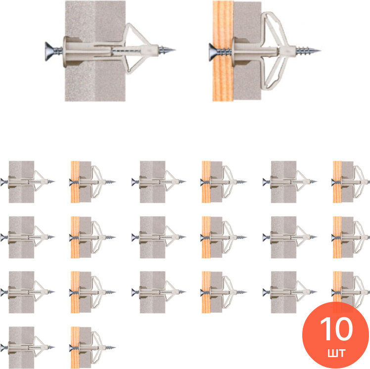 Дюбель MIXTON / Микстон бабочка для пустотелых конструкций, пластиковый, бежевый, 10×50мм, 10шт. / крепеж и фурнитура (комплект из 10 шт)