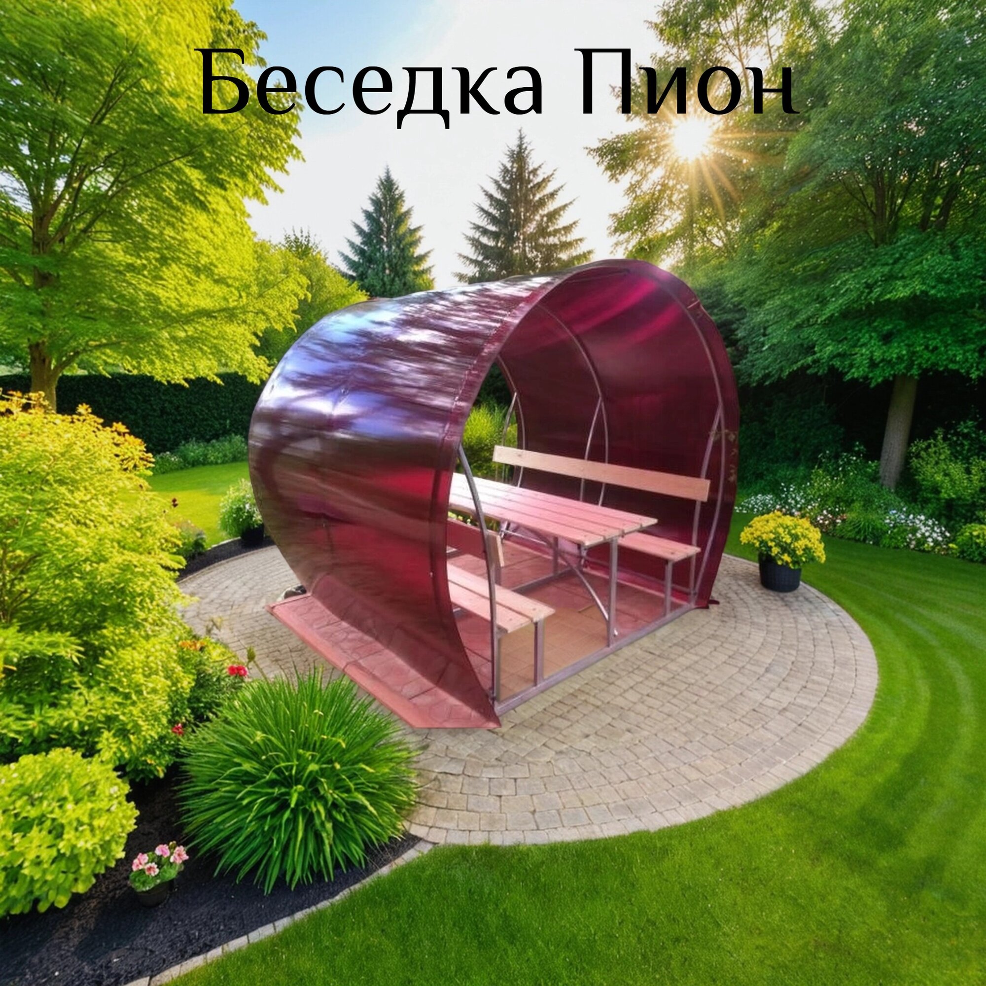 Беседка Пион с красным поликарбонатом