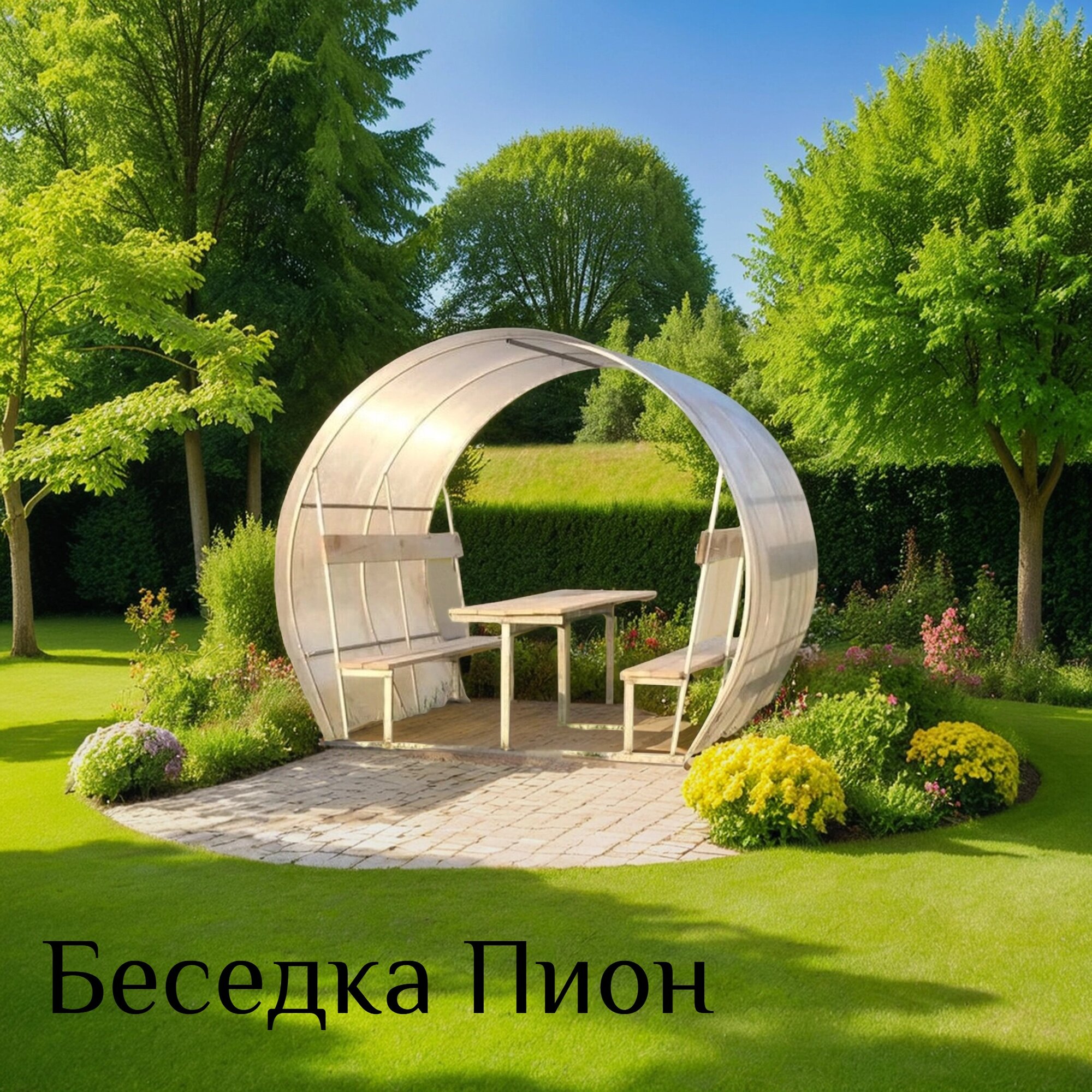 Беседка Пион с бронзовым поликарбонатом