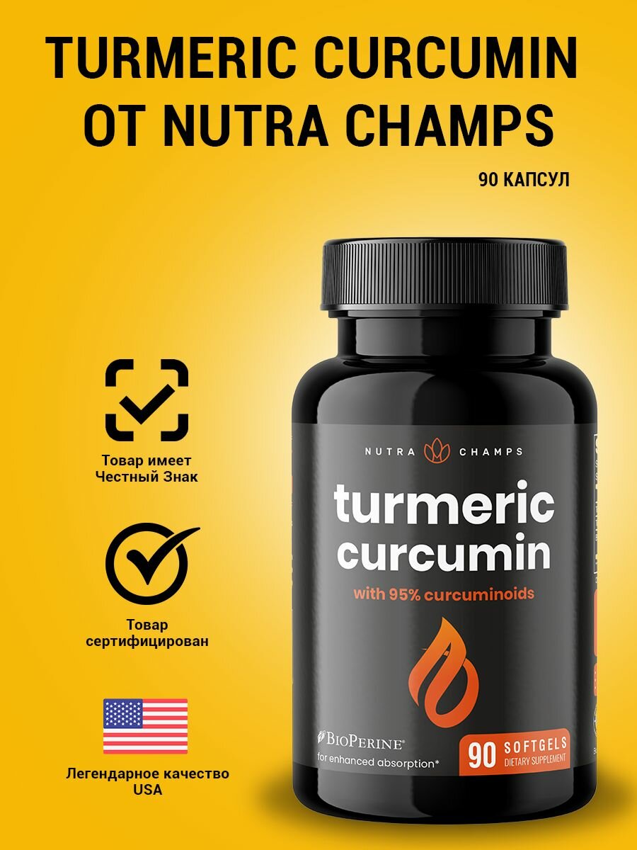 Nutra Champs Curcumin 90 softgels