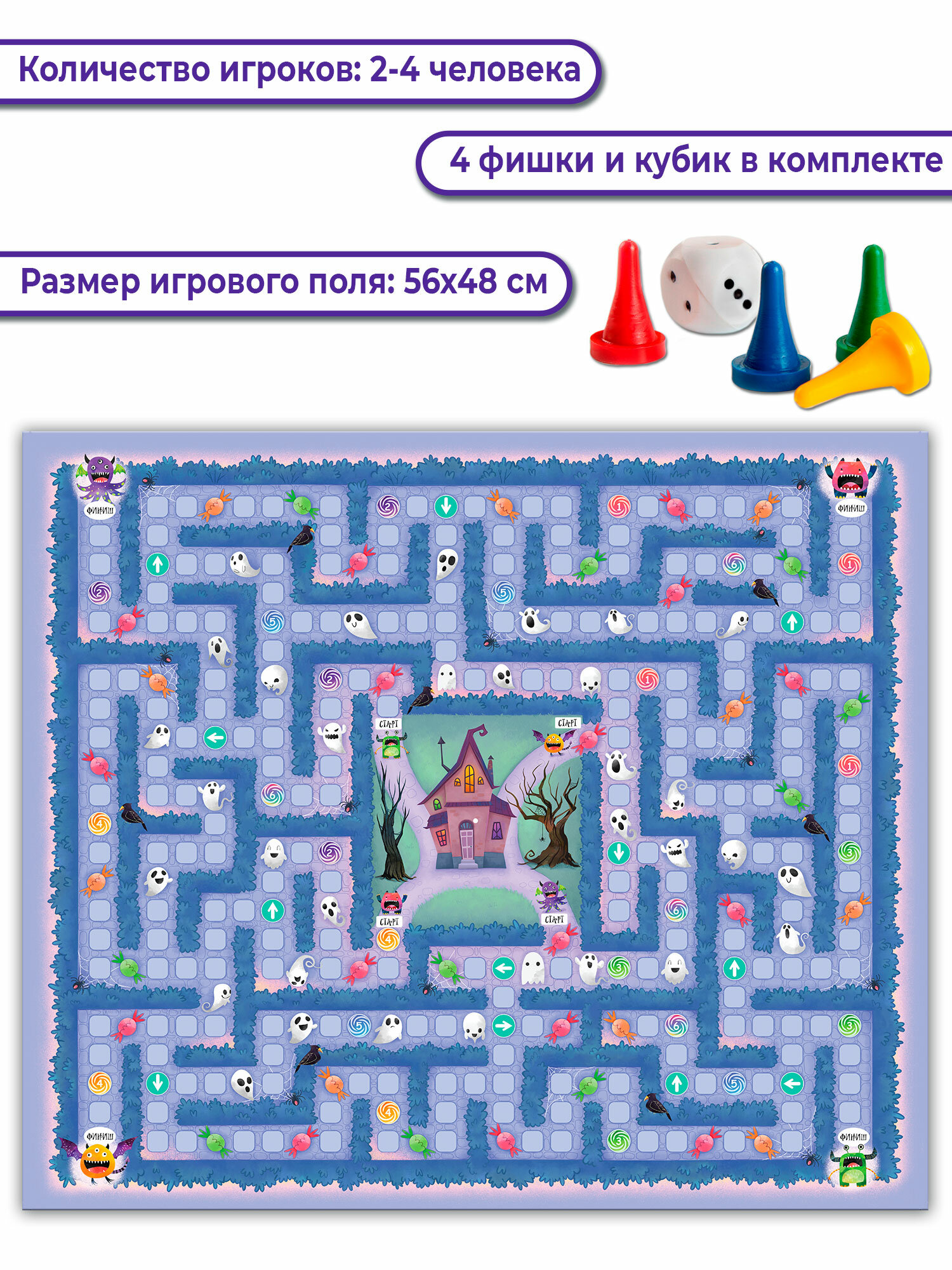 Настольная игра ходилка Дрофа-Медиа "Монстры в лабиринте", 2-4 игрока — фото 1