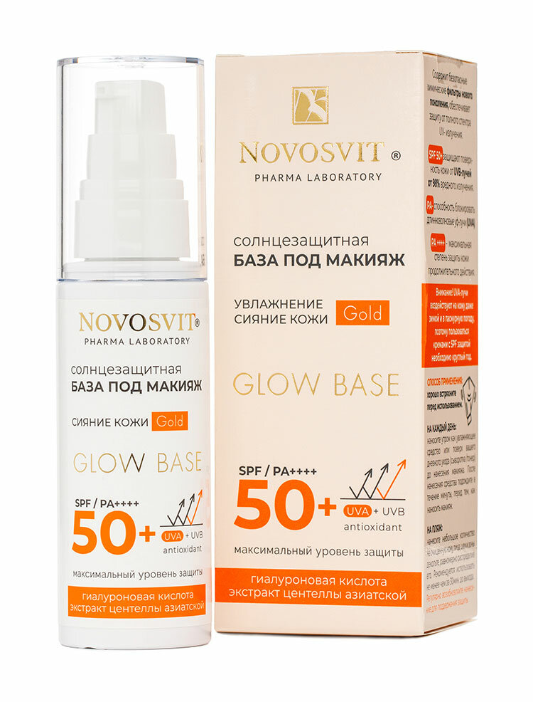 База под макияж Novosvit Солнцезащитная Glow base gold SPF 50+, 50 мл