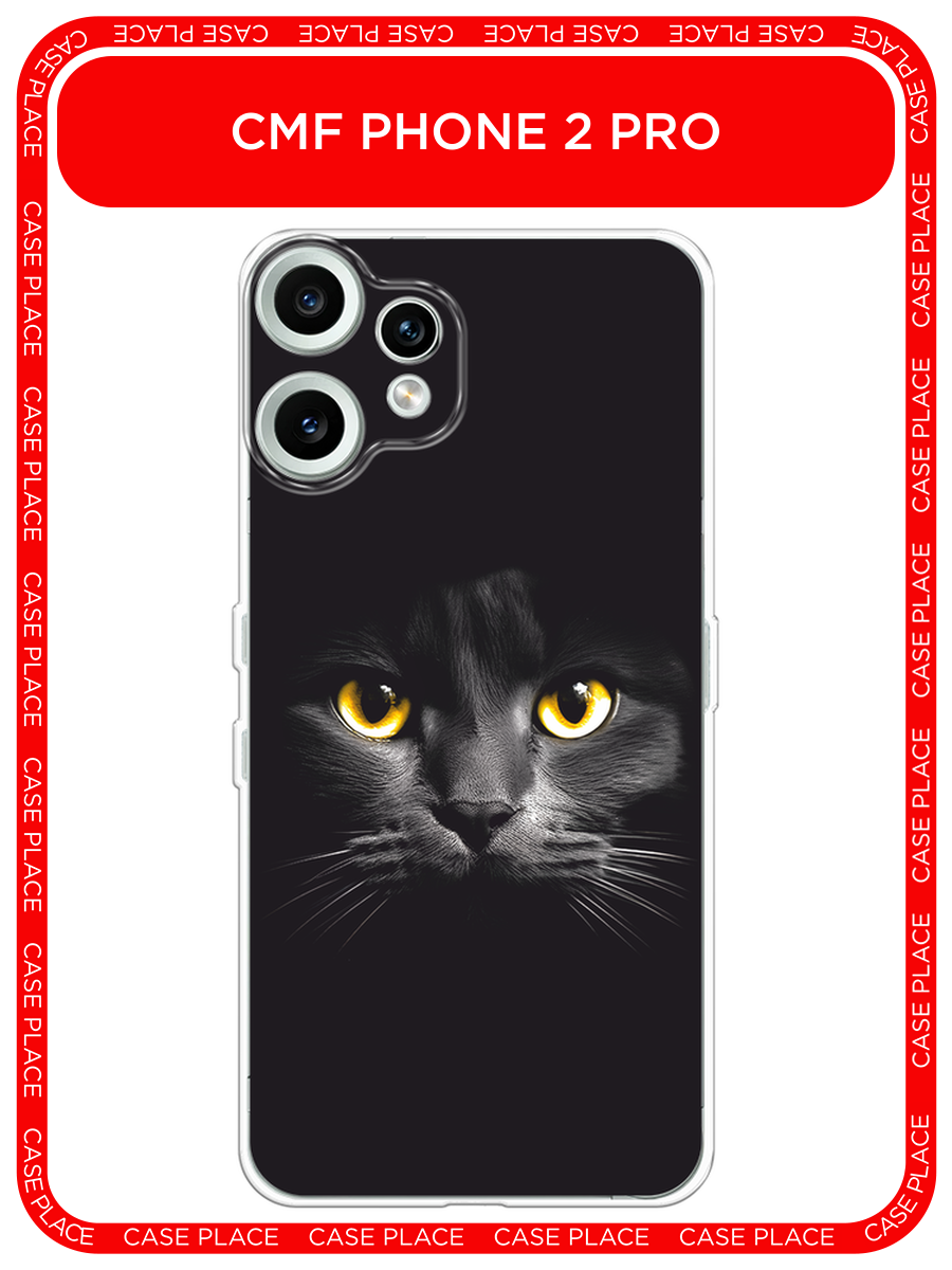 Чехол на CMF Phone 2 Pro / CMF Фон 2 Про с принтом Кошка с желтыми глазами
