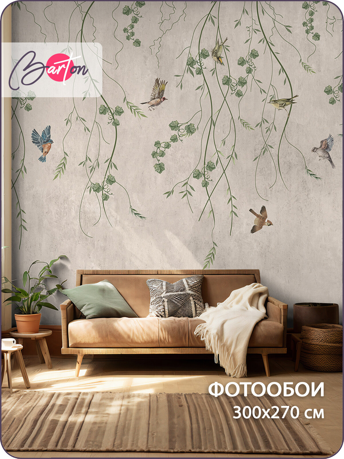Фотообои на стену флизелиновые 3d Лофт Растения Птицы 300x270 см Bartonwall N129-B