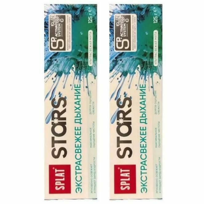 SPLAT Зубная паста STARS Эктрасвежее дыхание, 125 г, 2 шт