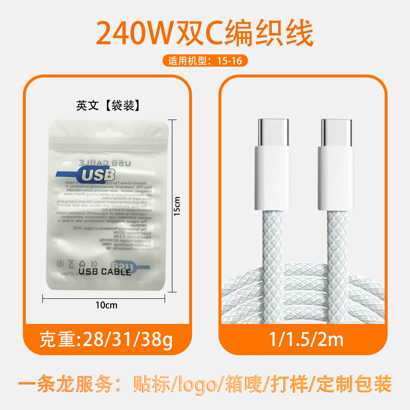 Кабель Apple Dual Type-C, 2 м, 240Вт