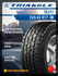 Летние автомобильные шины Triangle TR292 265/65 R17 112S