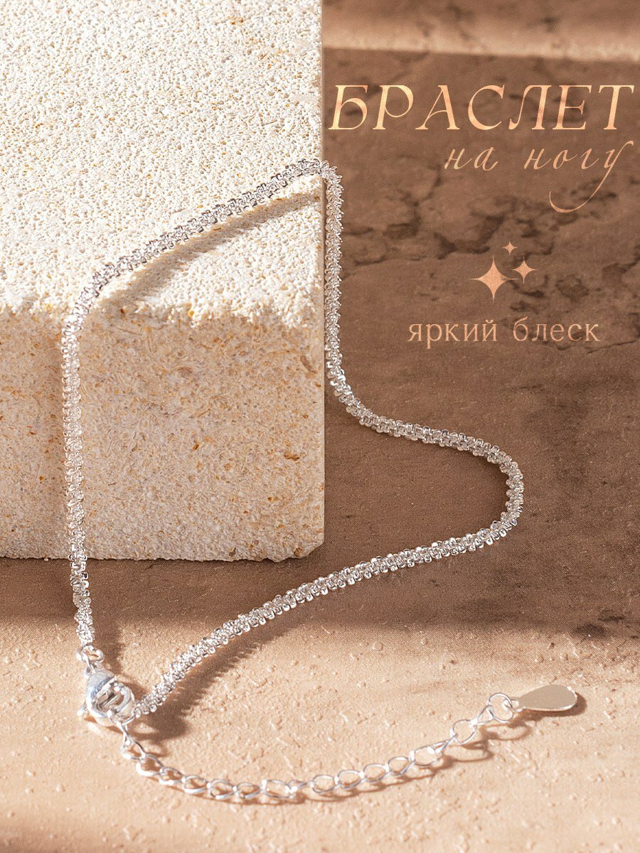 Браслет