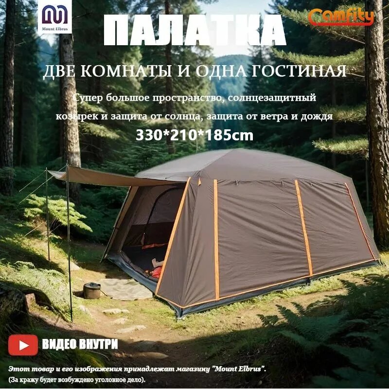 CamFity Палатка