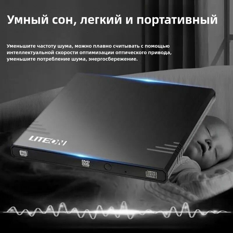 DVD/CD-плеер с внешним оптическим приводом (LITEON) eBAU108