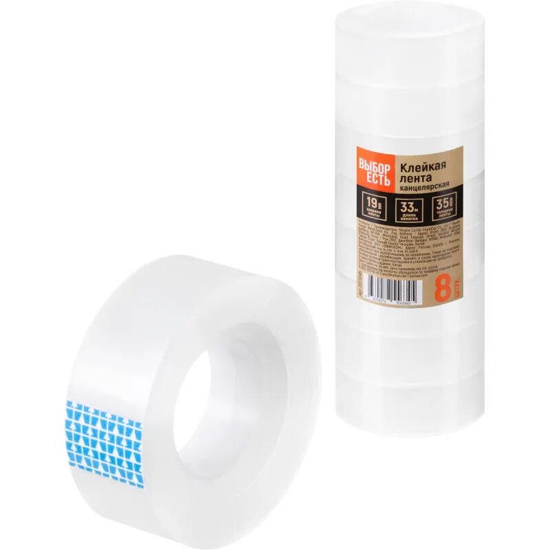 Клейкая лента канцелярская Выбор есть 19мм х 33м 35 мкм 8 шт./уп 2013245