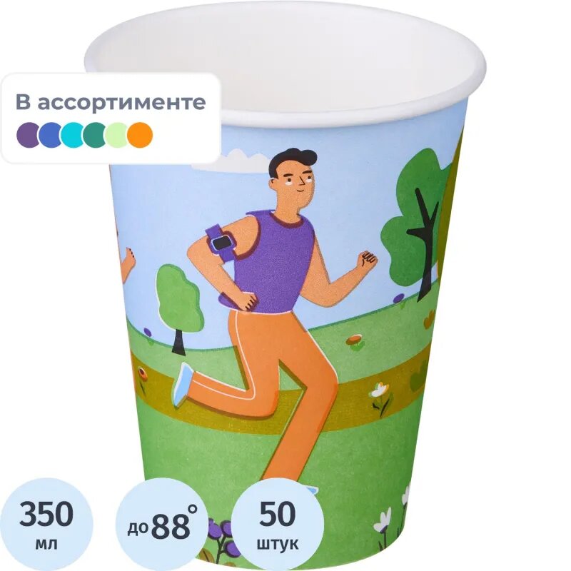 Стакан одноразовый бум односл. 350 мл d-90мм Спортивные игры (MIX) 50шт/уп Комус 2015025