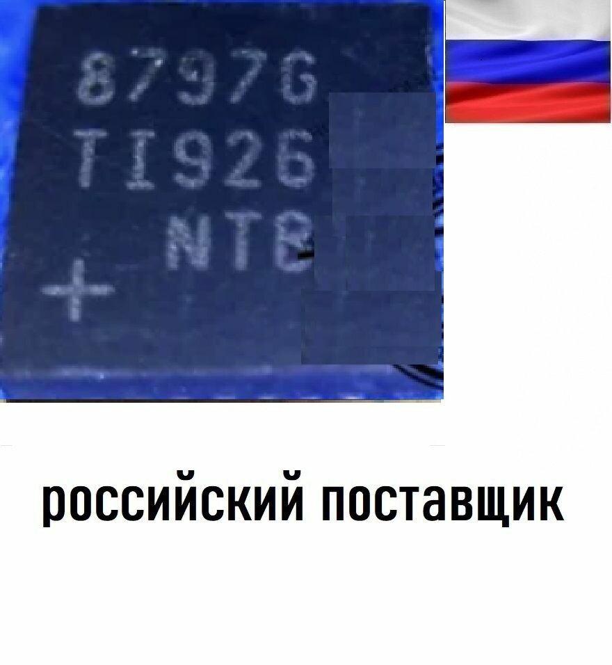 Микросхема MAX8797G TI Мгновенная отправка из МСК