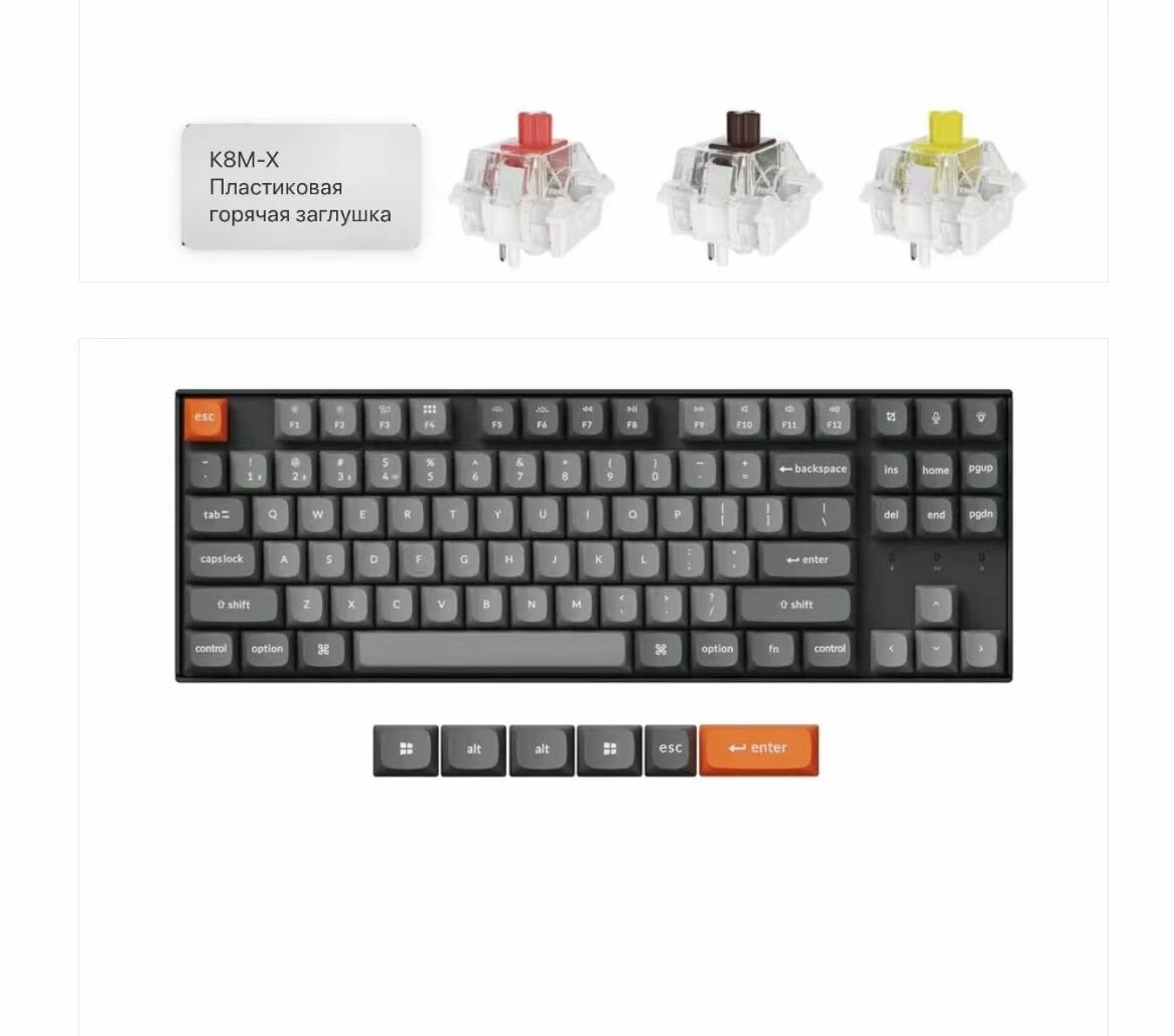 Keychron K8MAX 87-клавишная беспроводная трехрежимная Bluetooth-клавиатура (K8M-H)