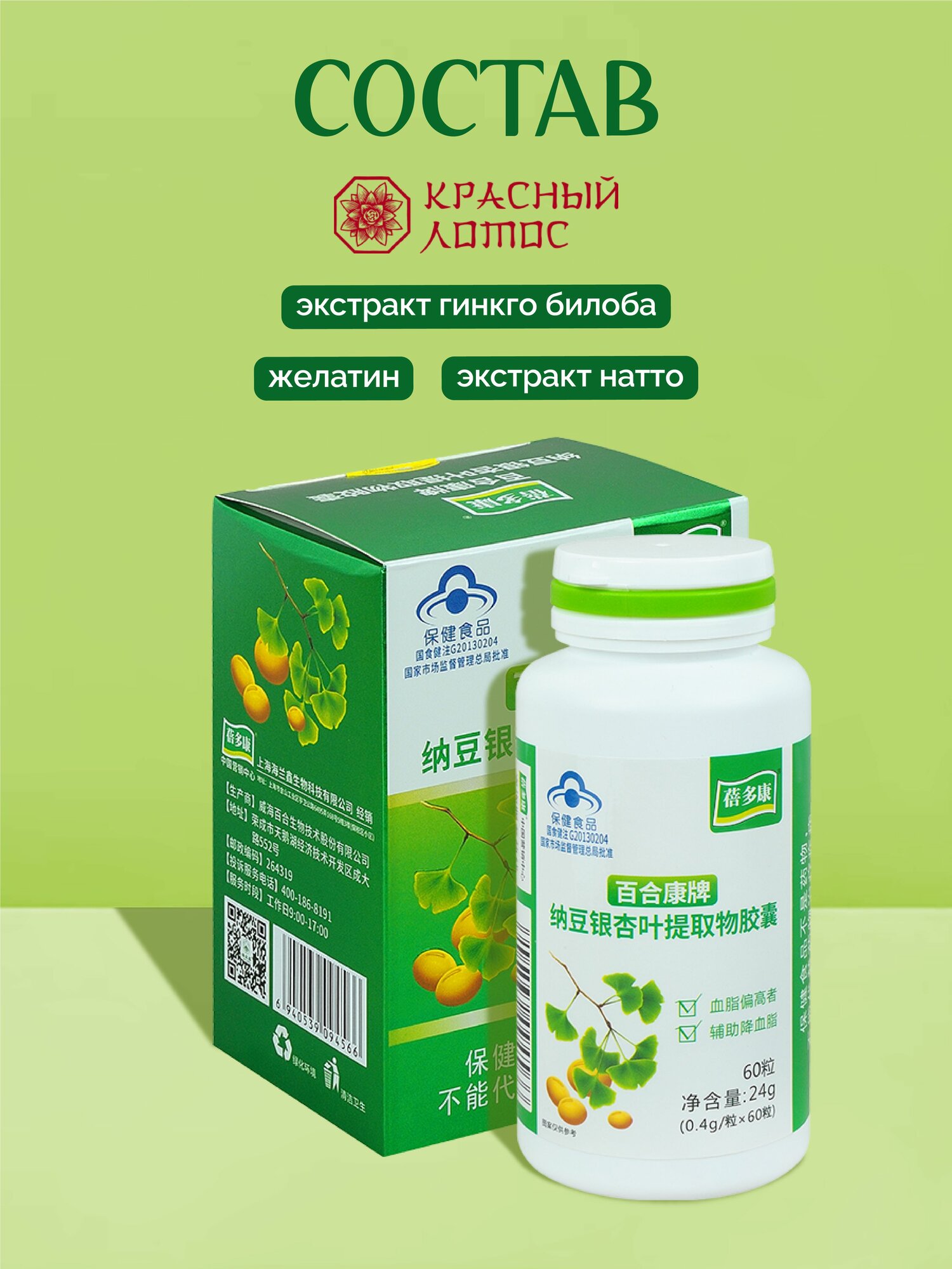 Лечебное средство — фото 1