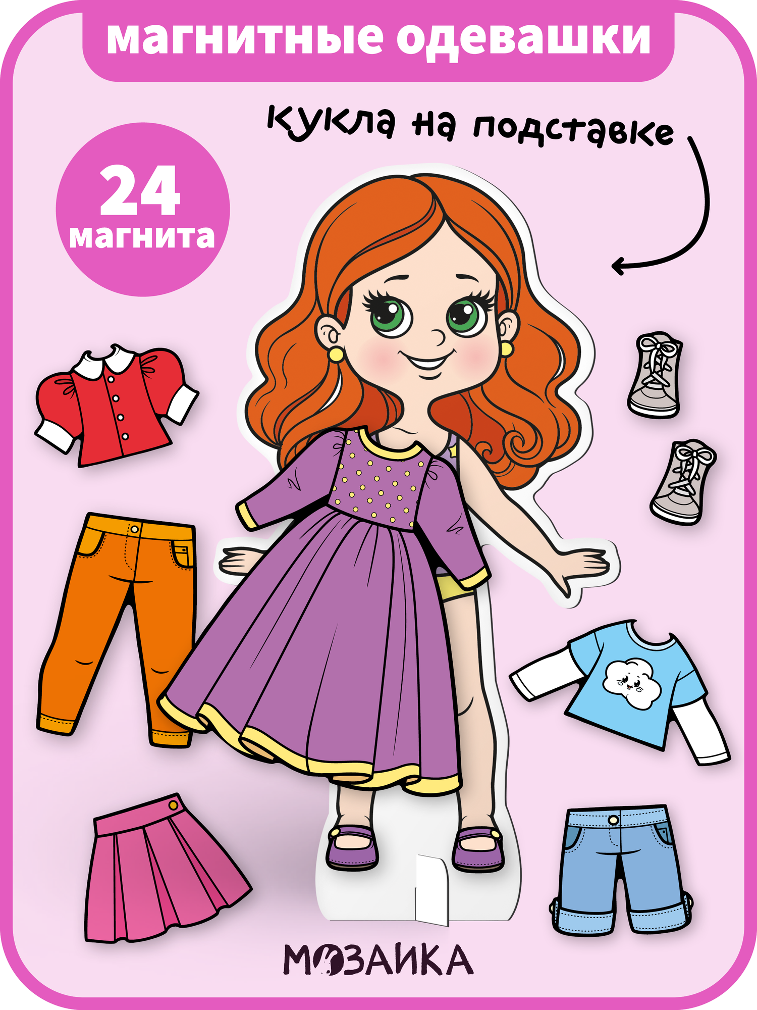 Магнитная игра мозаика KIDS "Одень куклу Милашка Алиса", 24 элемента одежды
