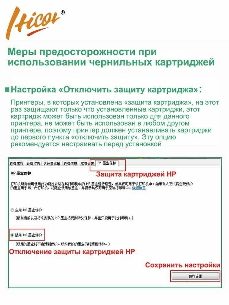 Hicor Чернила Комплект струйных картриджей HP 653XL (653 XL); Принтер DeskJet Ink Advantage 6075; Принтер DeskJet Ink Advantage 6475, совместимый, Набор CMYK, 2 шт