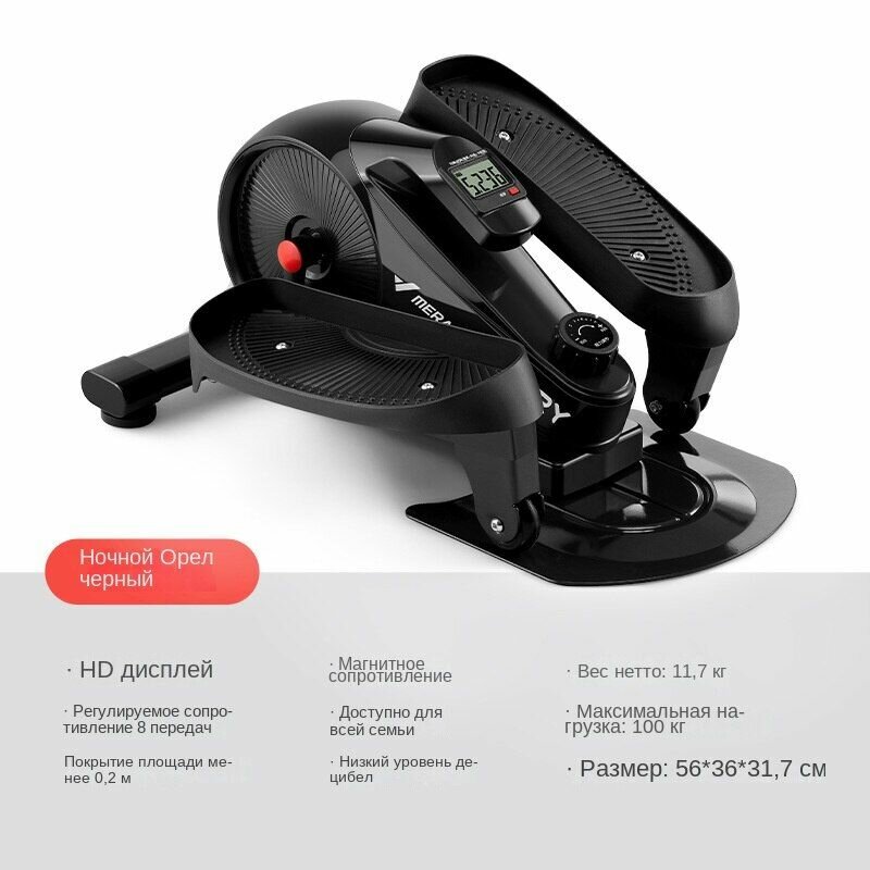 MERACH Интегрированный мини - эллиптический компьютер Домашнее бесшумное 8 - ступенчатое аэробное оборудование