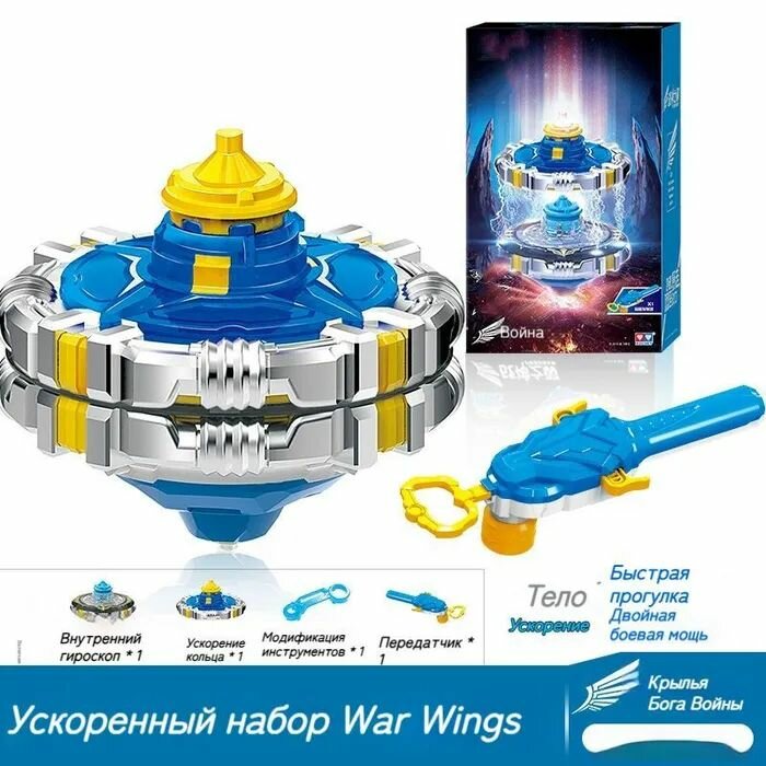 Инфинити Надо Волчок Классик, "Ares Wings", синий, серебристый
