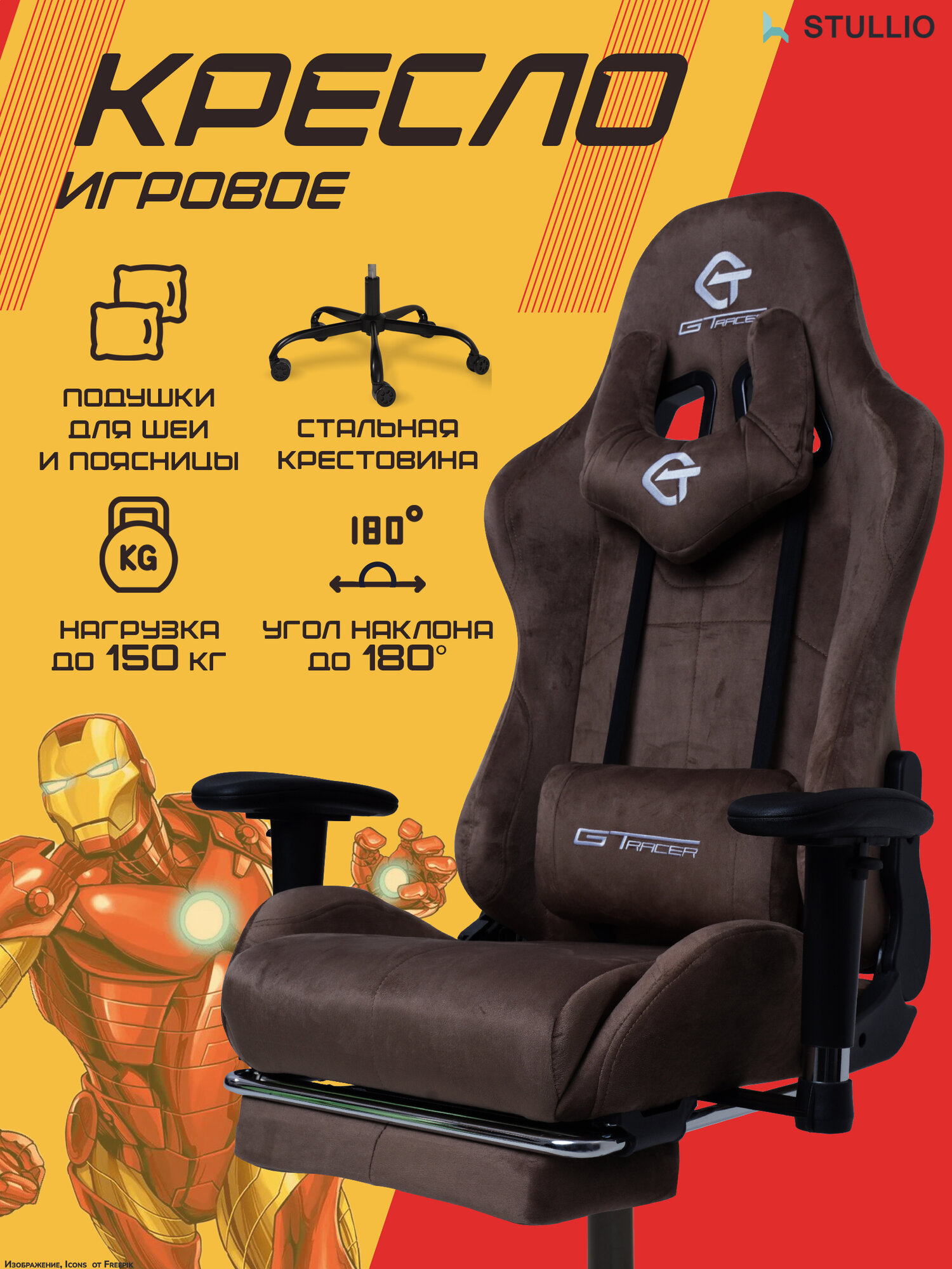 Кресло компьютерное, компьютерное кресло, игровое кресло компьютерное, кресло для дома и офиса, геймерское кресло, цвет коричневый