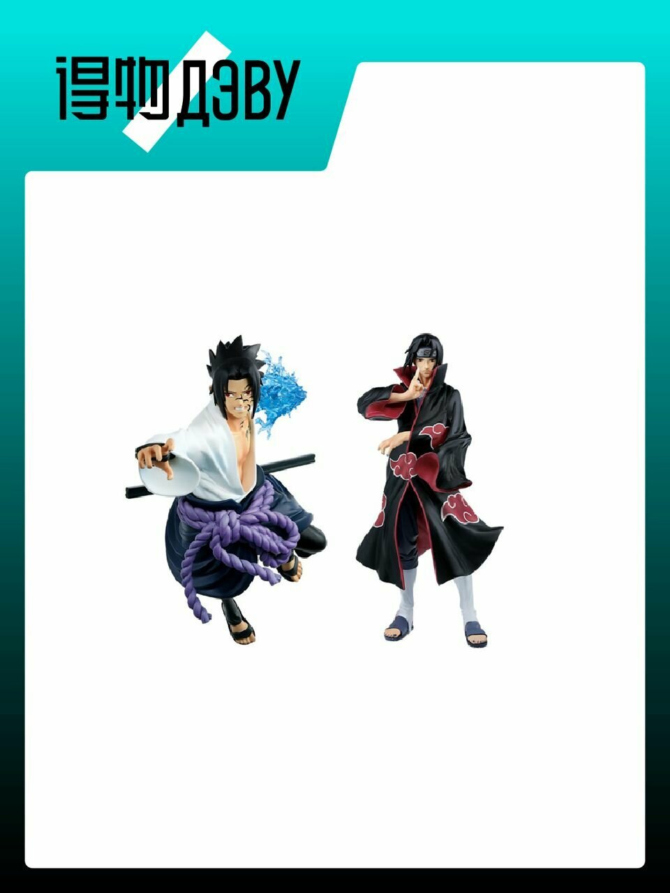 BANPRESTO Sasuke Uchiha Naruto Shippuden VIBRATION STARS Scale Figures NoSize