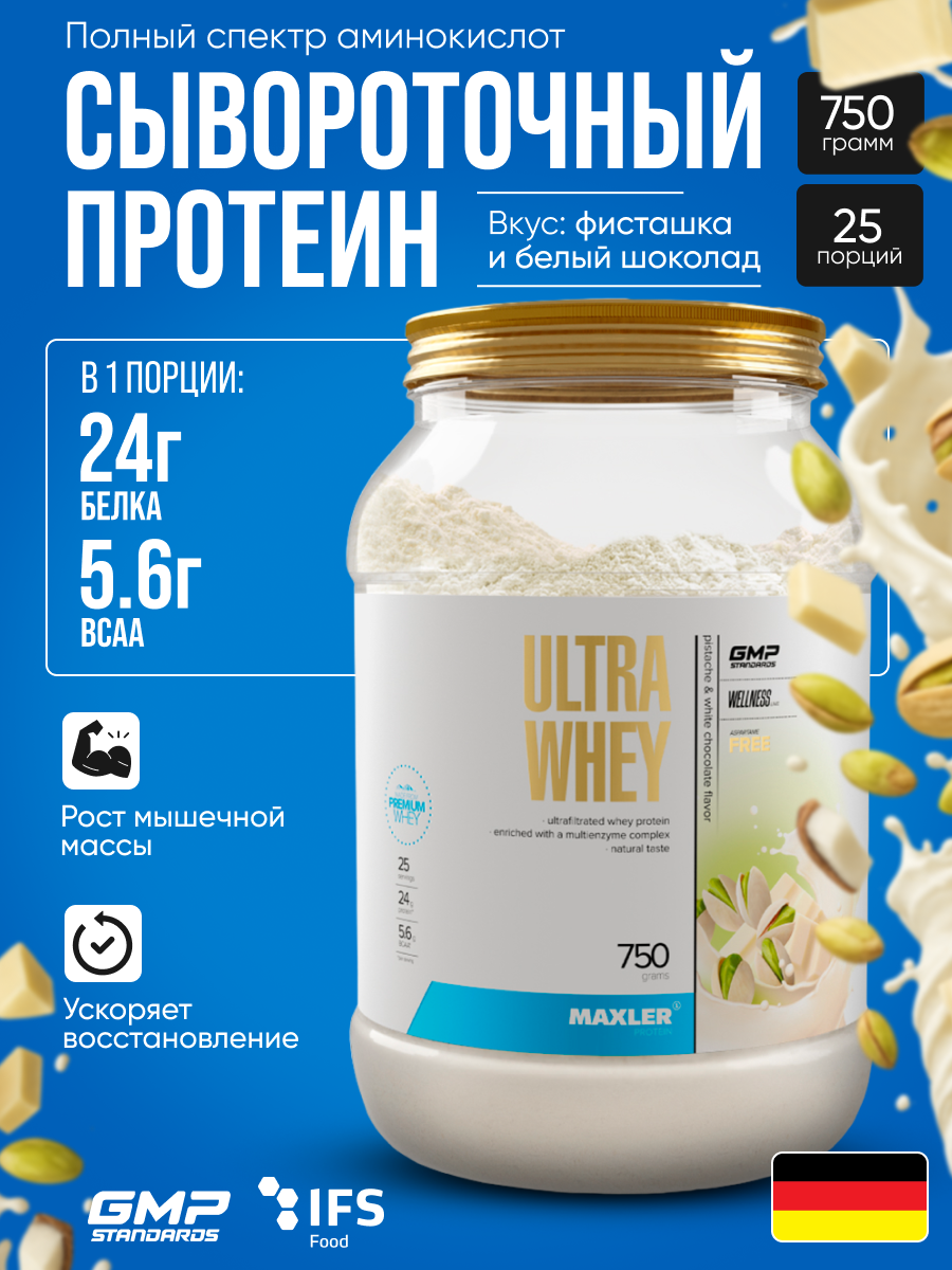 Протеин сывороточный Maxler Ultra Whey, фисташка-белый шоколад, 750 гр.
