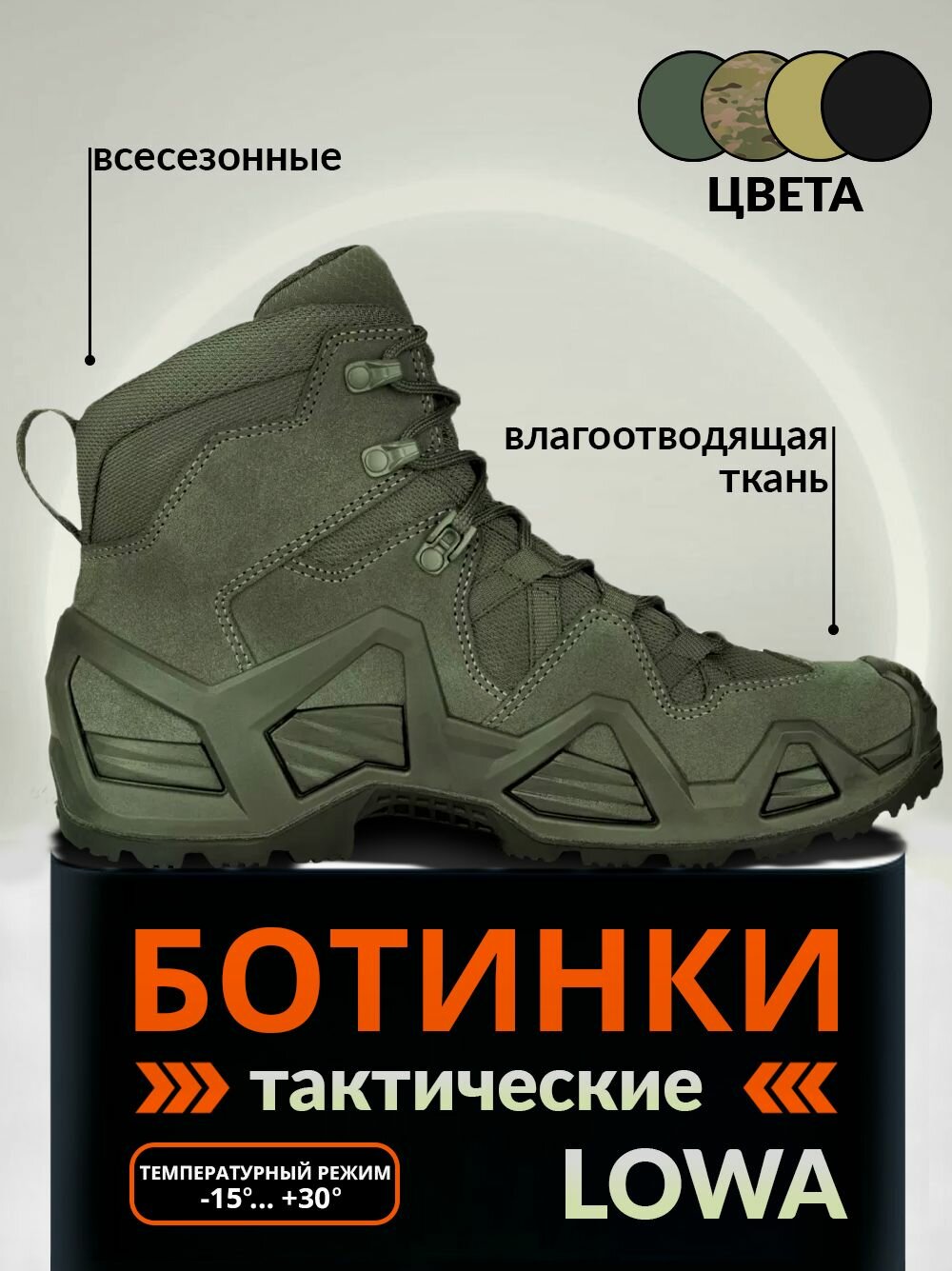 Берцы
