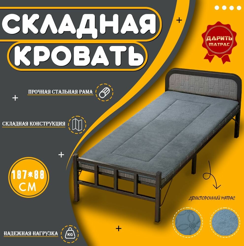 Раскладушка
