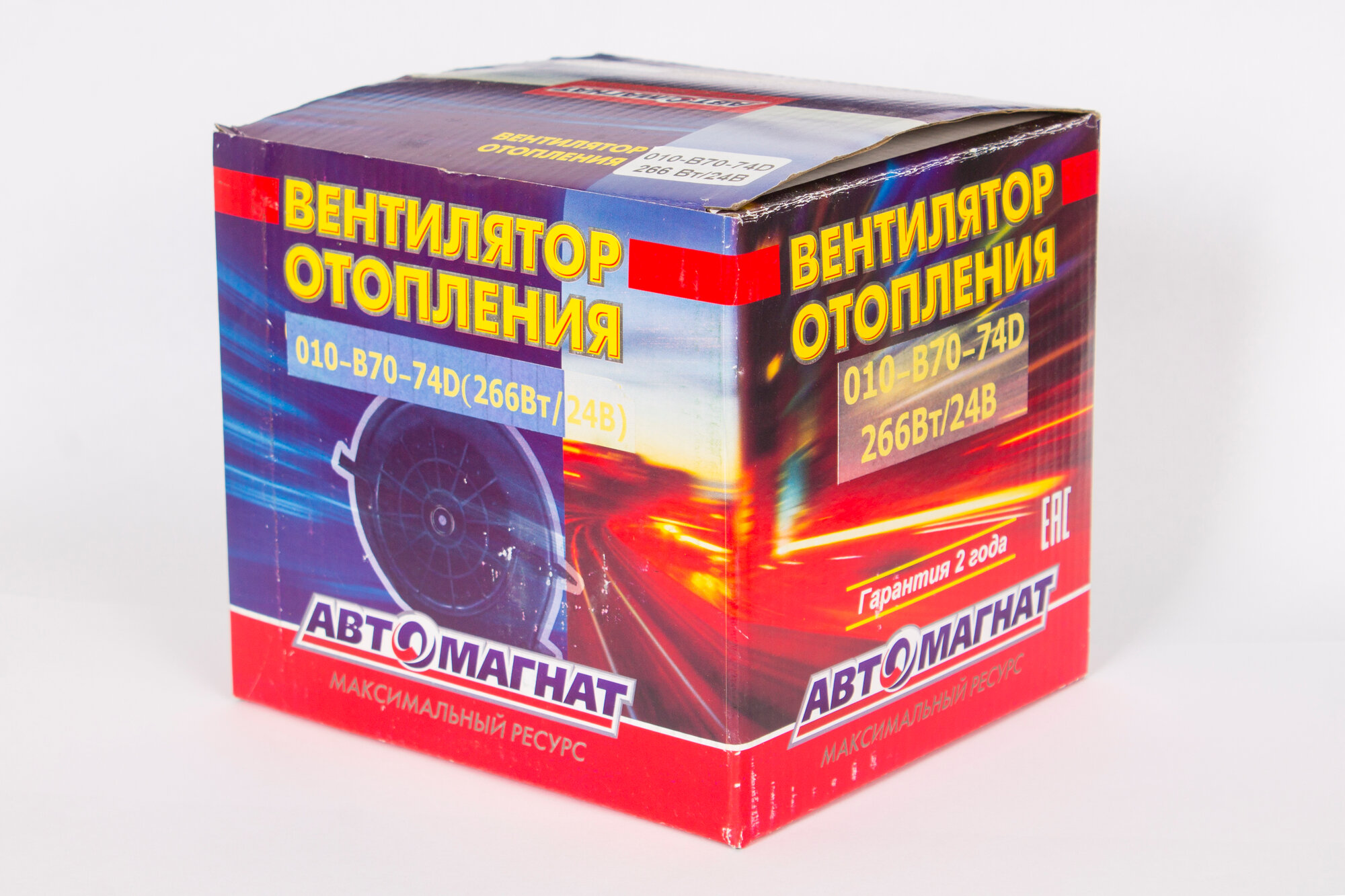 Вентилятор отопителя радиальный (24В, 266Вт) МАЗ-103 (SPAL)