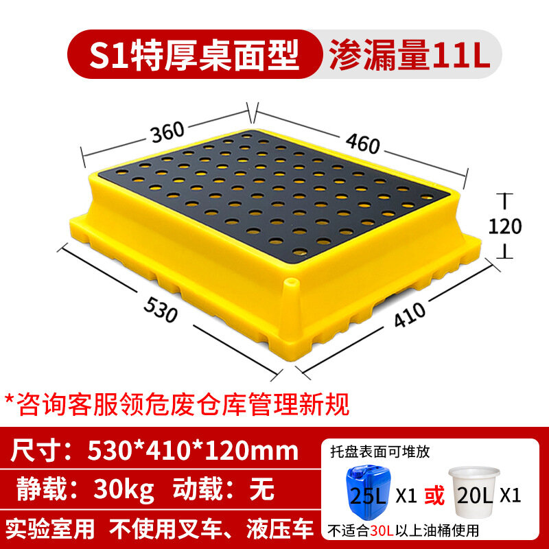 Лабораторные поддоны, для защиты от протечек, пластик, 53 см x 41 см x 12 см