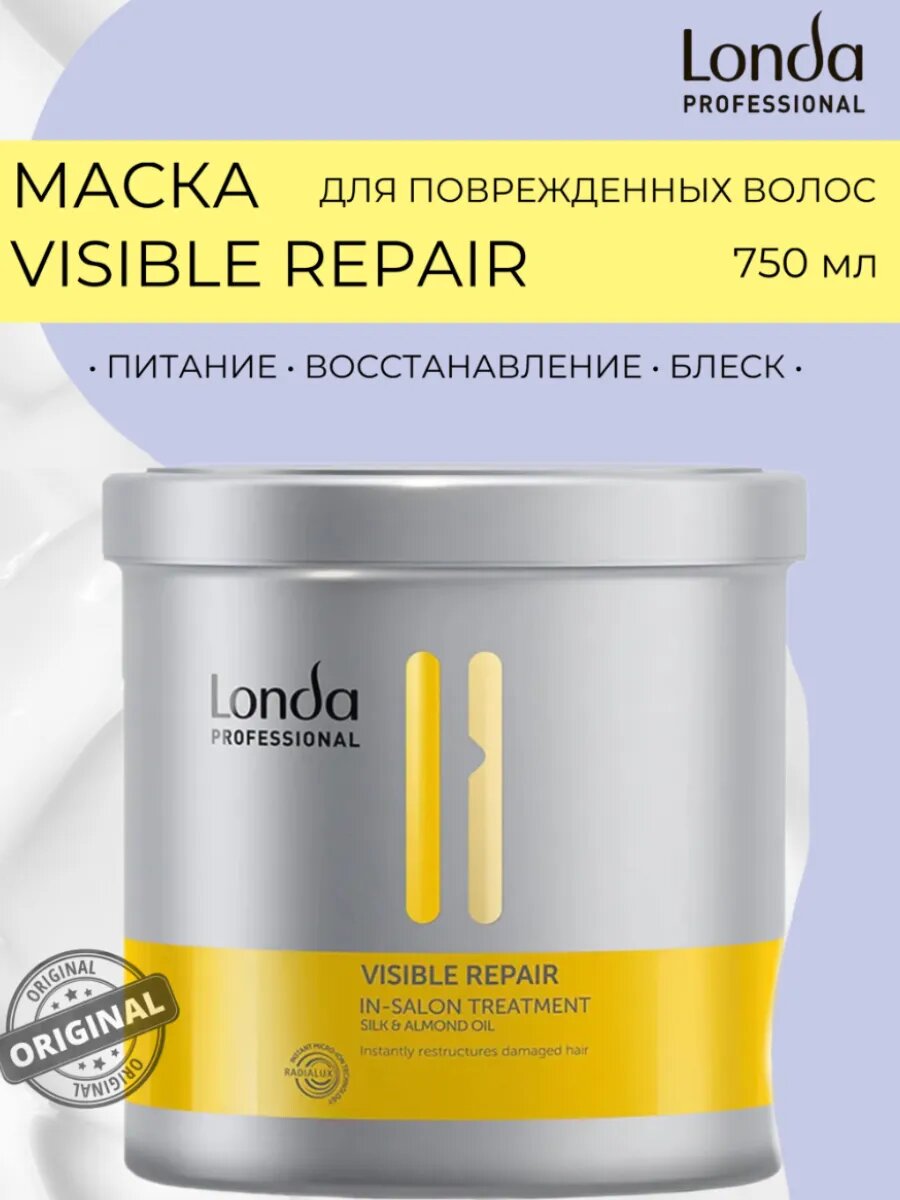 Средство для повреждённых волос с пантенолом Londa Visible Repair Treatment, 750 мл